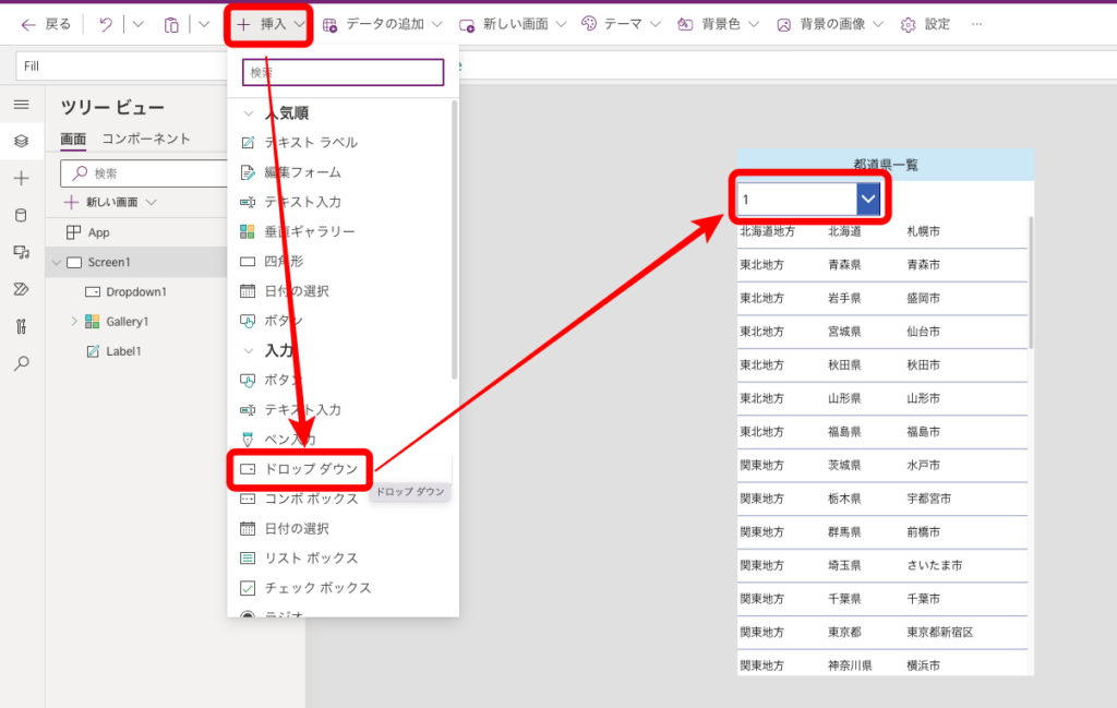 【PowerApps】複数条件でギャラリーをフィルターする方法 filter 複数条件 | 明日を豊かに