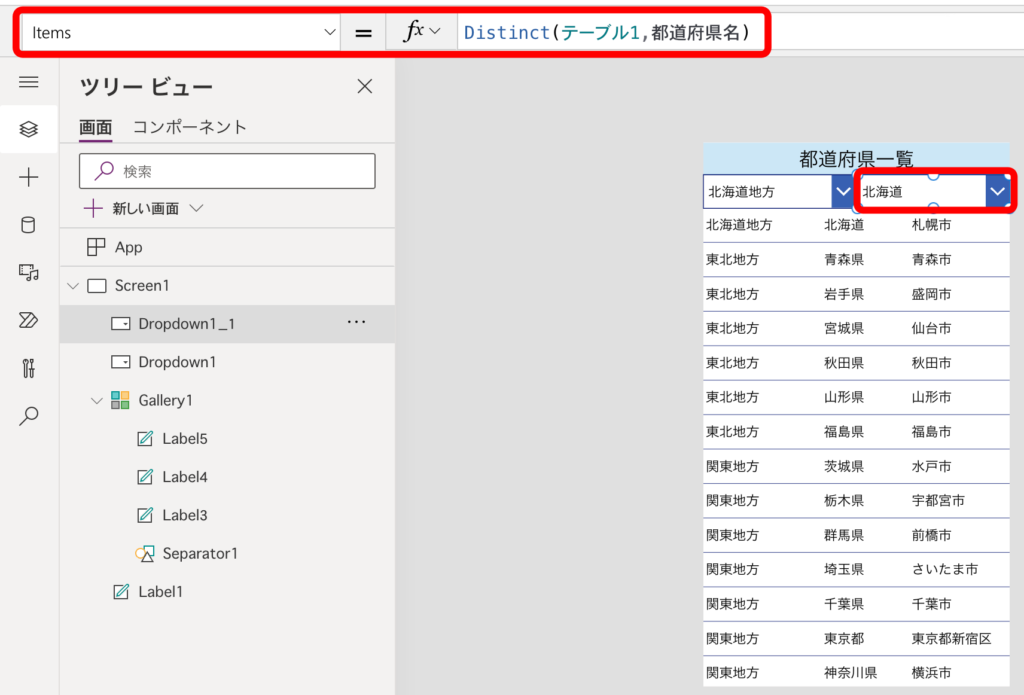【PowerApps】複数条件でギャラリーをフィルターする方法 filter 複数条件 | 明日を豊かに