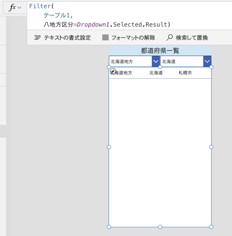 【PowerApps】複数条件でギャラリーをフィルターする方法 filter 複数条件 | 明日を豊かに