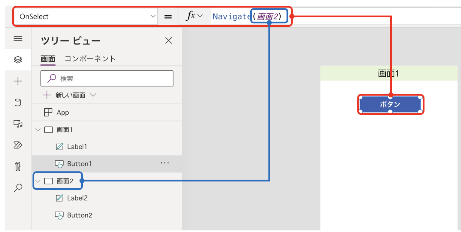 【PowerApps】画面の移動に使うNavigate関数の使い方 | 明日を豊かに