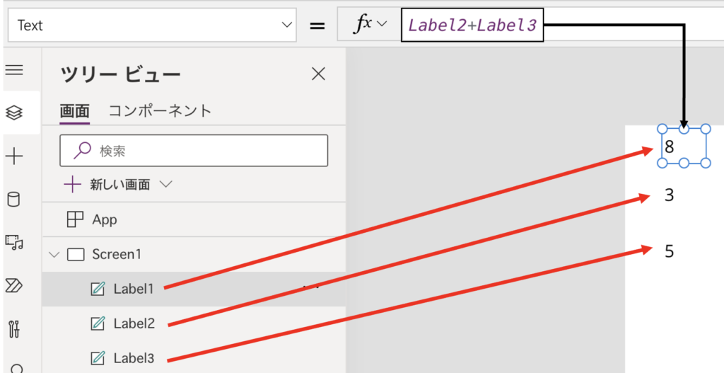 【PowerApps】テキストラベルコントロール解説 | 明日を豊かに