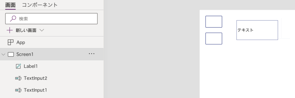 【powerapps】テキスト入力コントロール解説 明日を豊かに 