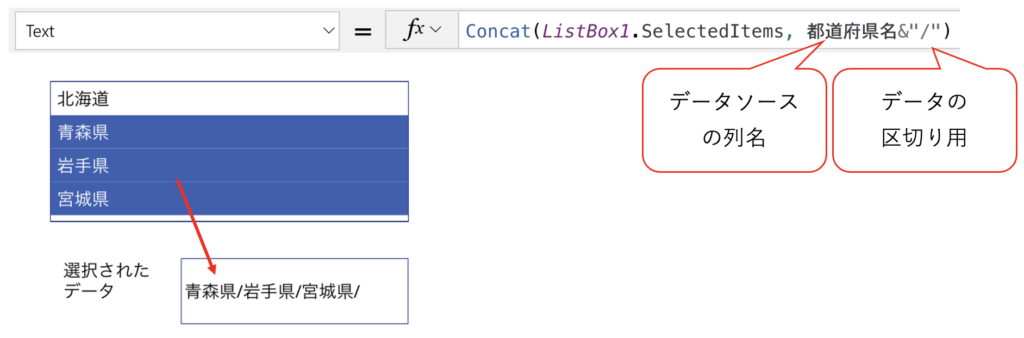 【PowerApps】リストボックスコントロール解説 | 明日を豊かに