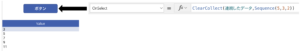 【PowerApps】Sequence関数解説 | 明日を豊かに