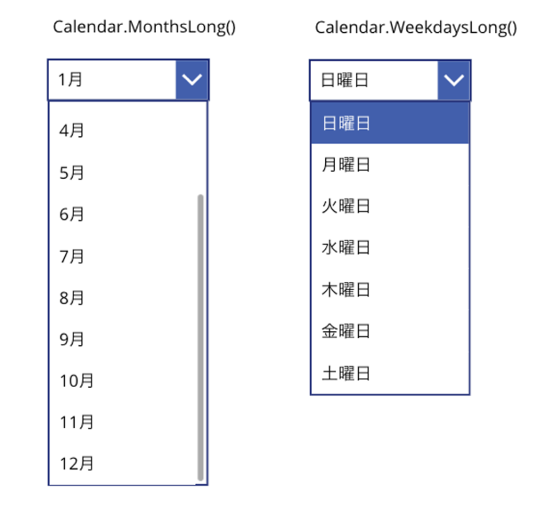 【PowerApps】Calendar関数解説 | 明日を豊かに